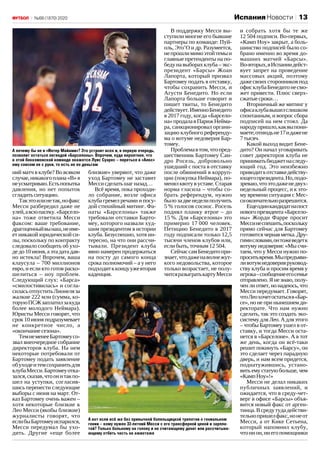 Футбол (Украина) 2020 №068 "myfootball.top" | PDF
