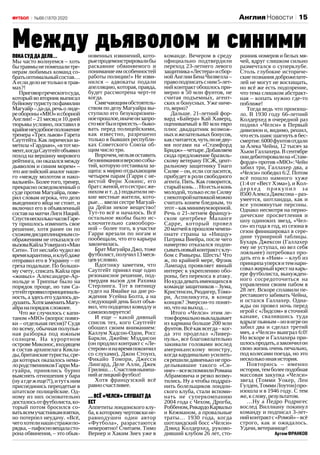 Футбол (Украина) 2020 №068 "myfootball.top" | PDF