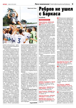 Футбол (Украина) 2020 №068 "myfootball.top" | PDF