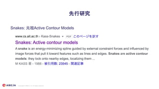 20200704 Deep Snake for Real-Time Instance Segmentation | PDF | 3-D Graphics | Computer Software ...