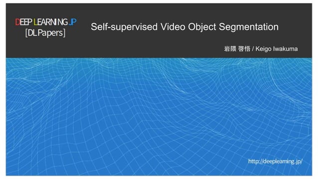 [DL輪読会]Self-supervised Video Object Segmentation | PPT