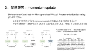 [DL輪読会]Self-supervised Video Object Segmentation | PPTX
