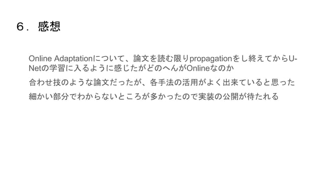 [DL輪読会]Self-supervised Video Object Segmentation | PPT