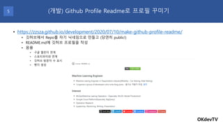 2020년 7월 19일 개발 이야기 정리 | PDF