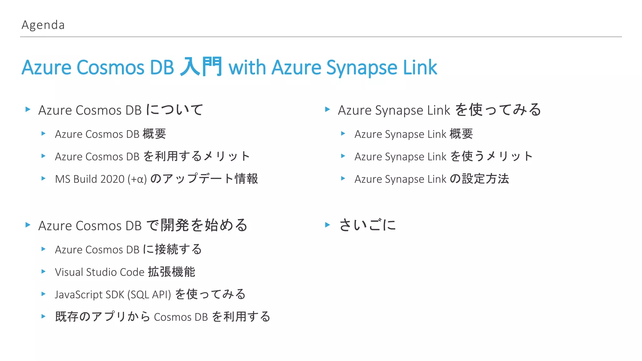 Start learning Azure Cosmos DB with Azure Synapse Link | PPTX