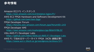 20200729 f1 instance_intro | PDF