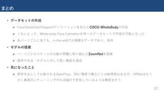 [DL輪読会]Whole-Body Human Pose Estimation in the Wild | PPTX