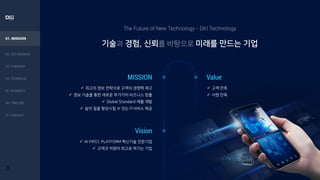 DKI Technology Company Profile | PDF