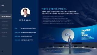 DKI Technology Company Profile | PPT