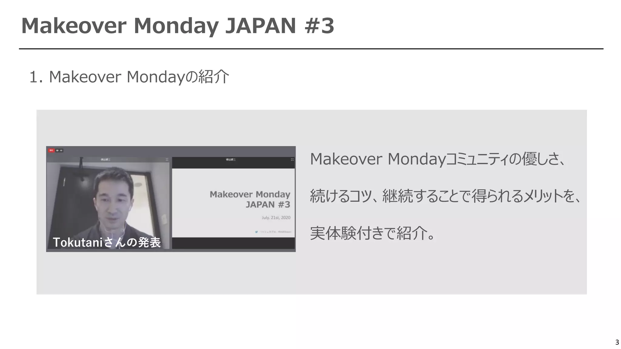 Makeover Monday Japan #3 report, July. 2020 | PPT