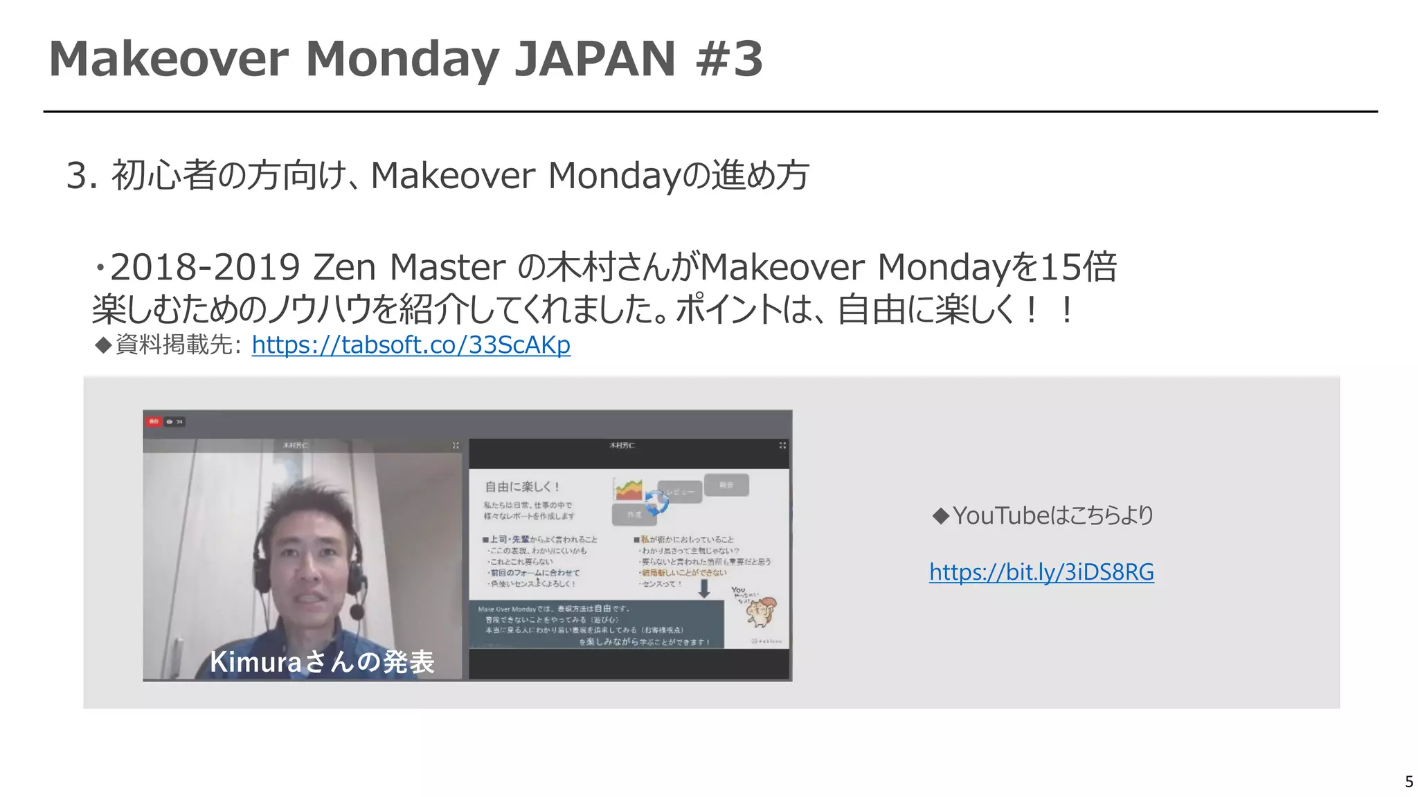 Makeover Monday Japan #3 report, July. 2020 | PPT