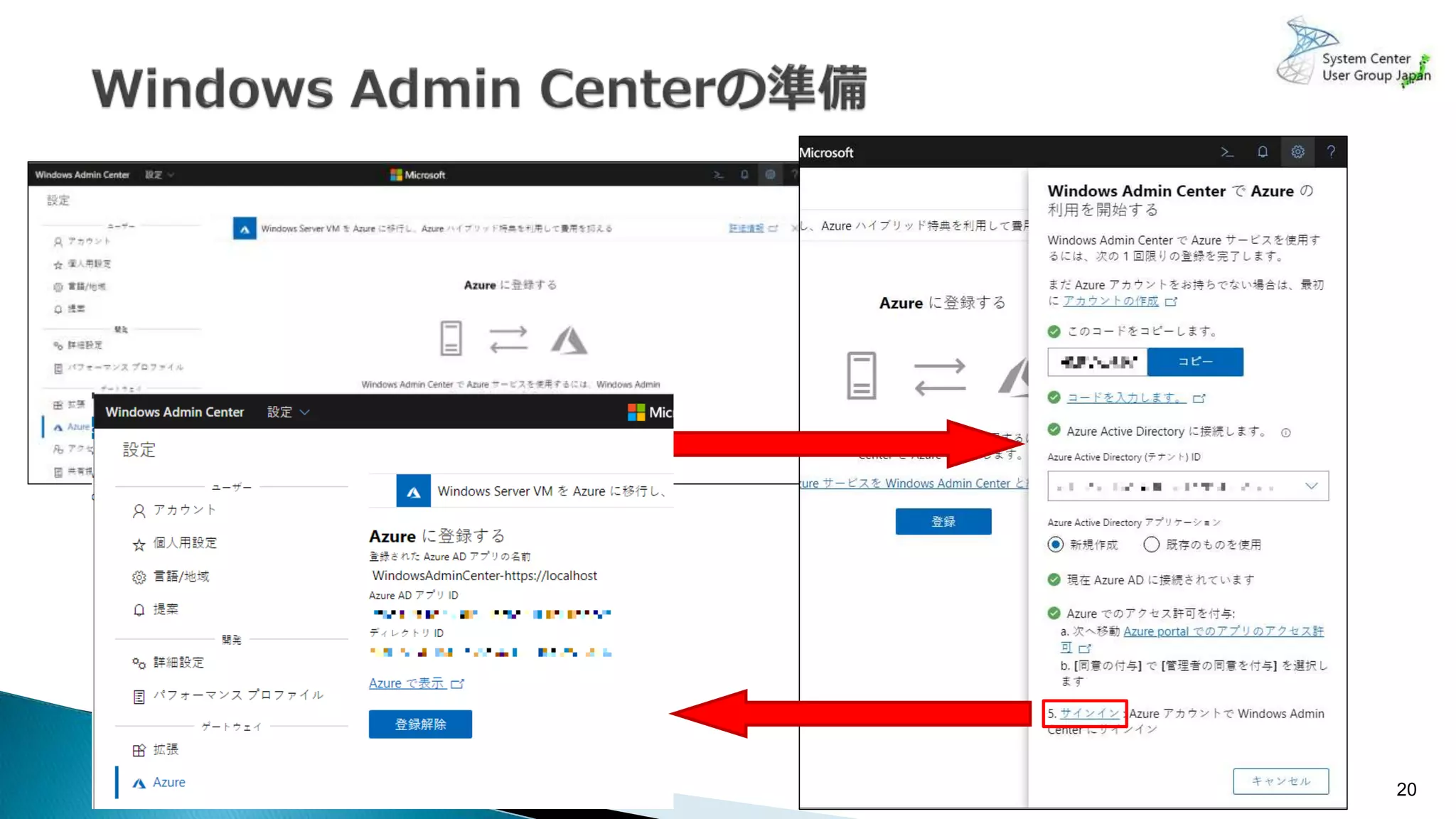 SCUGJ第22回勉強会：オンプレのL2 NetworkをAzureに延伸？ Azure Extended Network | PPTX
