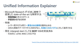 BERT の解剖学: interpret-text による自然言語処理 (NLP) モデル解釈 | PDF | Artificial ...