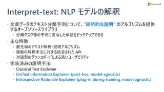 BERT の解剖学: interpret-text による自然言語処理 (NLP) モデル解釈 | PDF | Artificial Intelligence | Technology ...