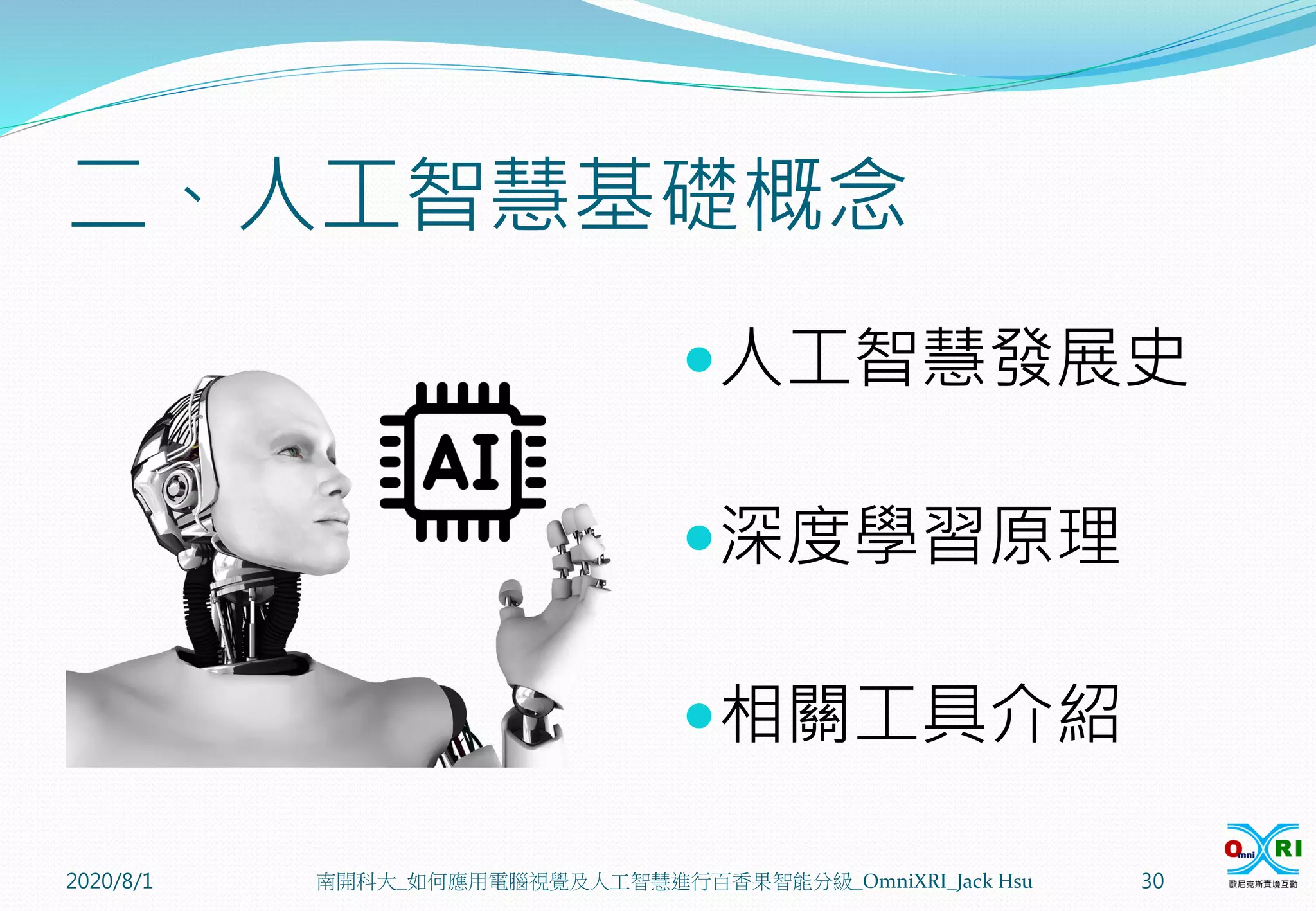 20200801_nkut_fruit_grading_omnixri | PPT