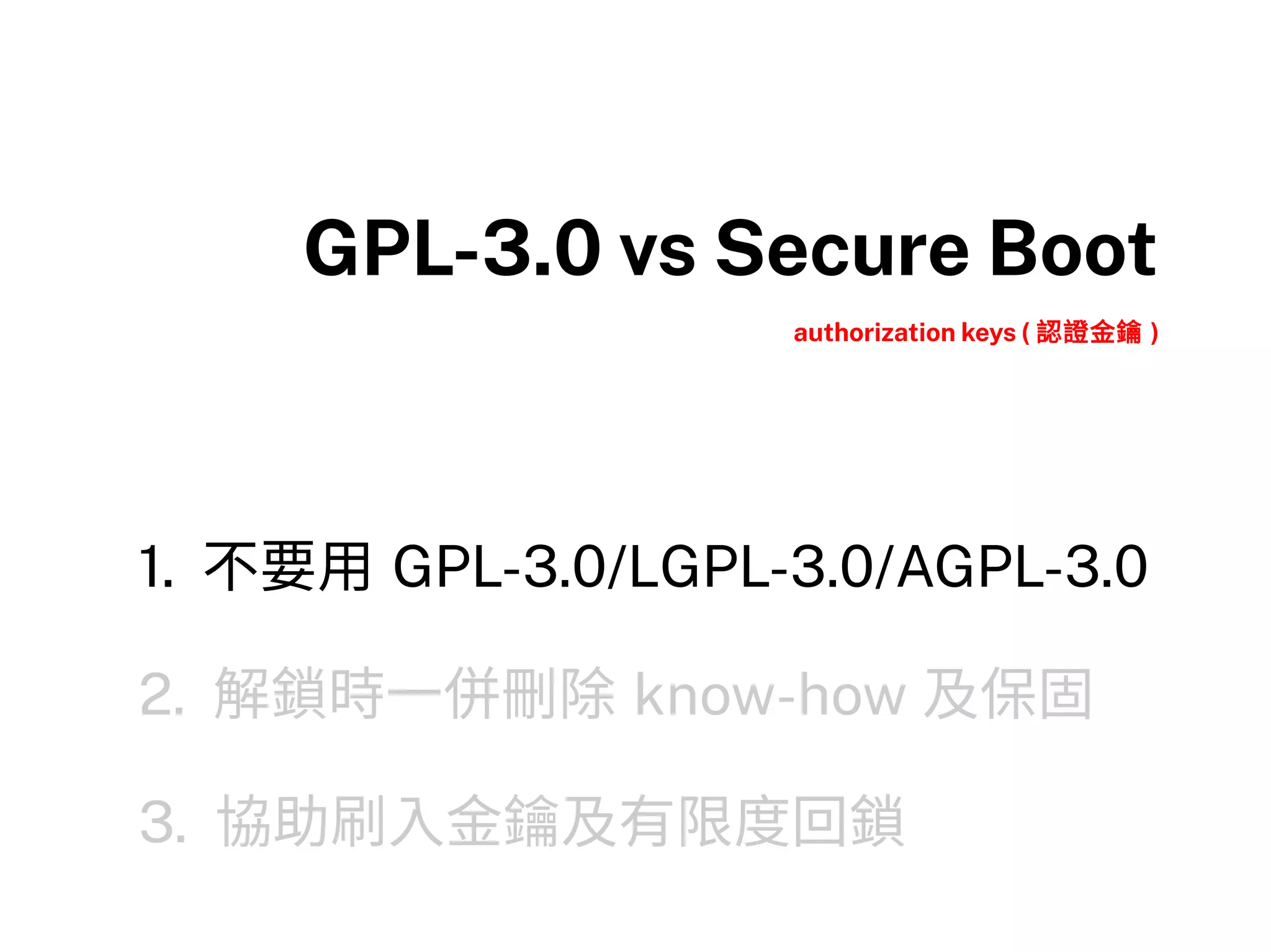 COSCUP2020-GPL-3.0、Tivo、User Product and Security–新版開源授權對嵌入式資安防護的挑戰及因應 ...