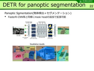 2020 08 05_dl_DETR | PPTX