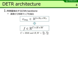 2020 08 05_dl_DETR | PPTX