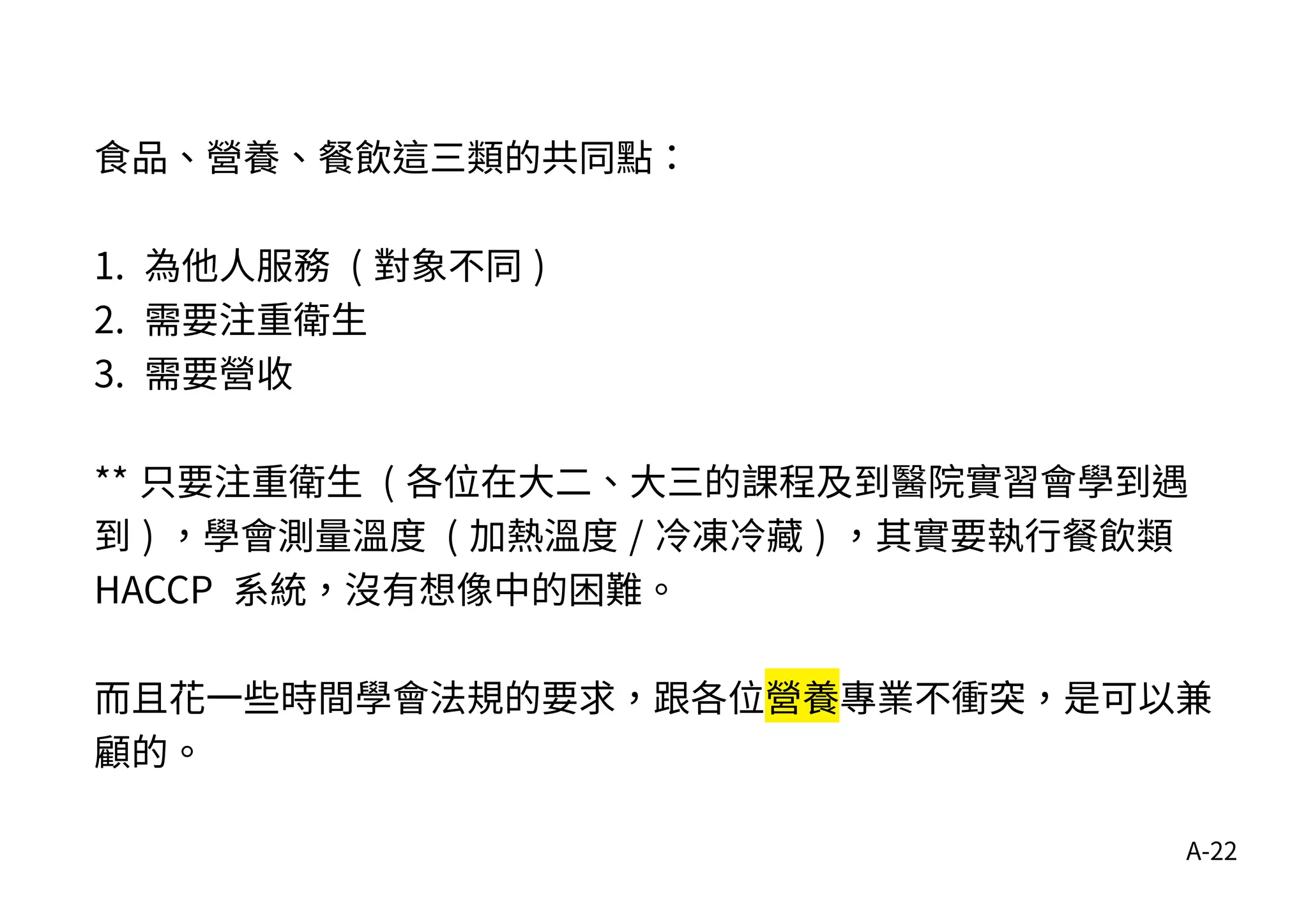 20200815 haccp-A-monitoring and-correction-principles | PPT