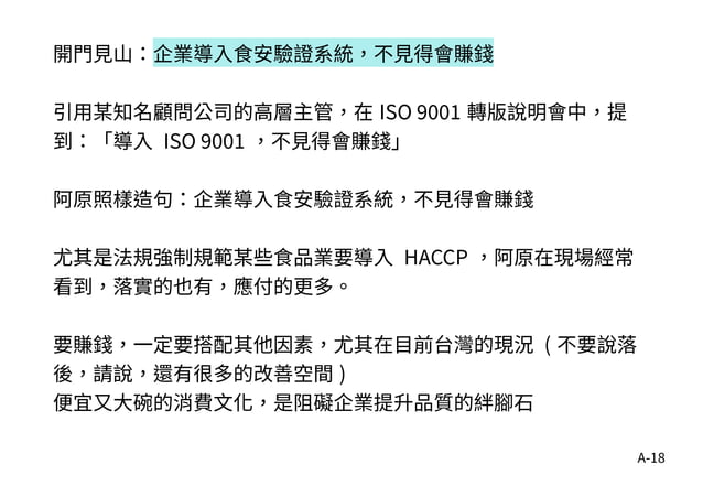 20200815 haccp-A-monitoring and-correction-principles | PPT