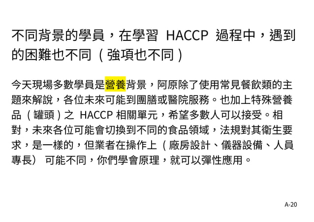 20200815 haccp-A-monitoring and-correction-principles | PPT