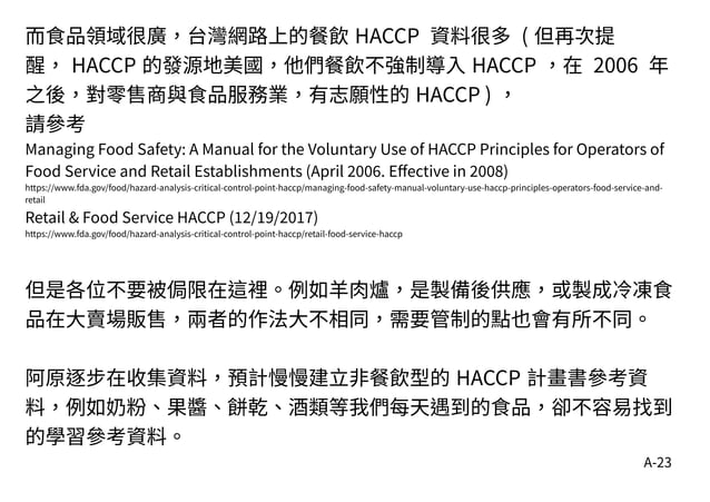 20200815 haccp-A-monitoring and-correction-principles | PPT