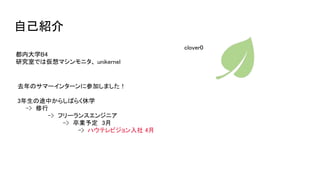 GitHubのissue管理をいい感じにしたい TakeshiKoenuma @clover0 2020/08/21 | PPT