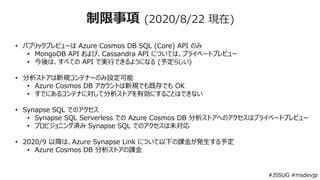 Azure Synapse Link for Azure Cosmos DB | PDF