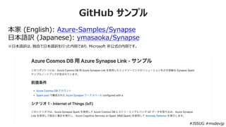 Azure Synapse Link for Azure Cosmos DB | PDF