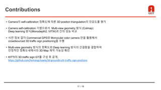 [A-GIST 발표] Crowdsourced 3D Mapping: A combined Multi-View Geometry and ...