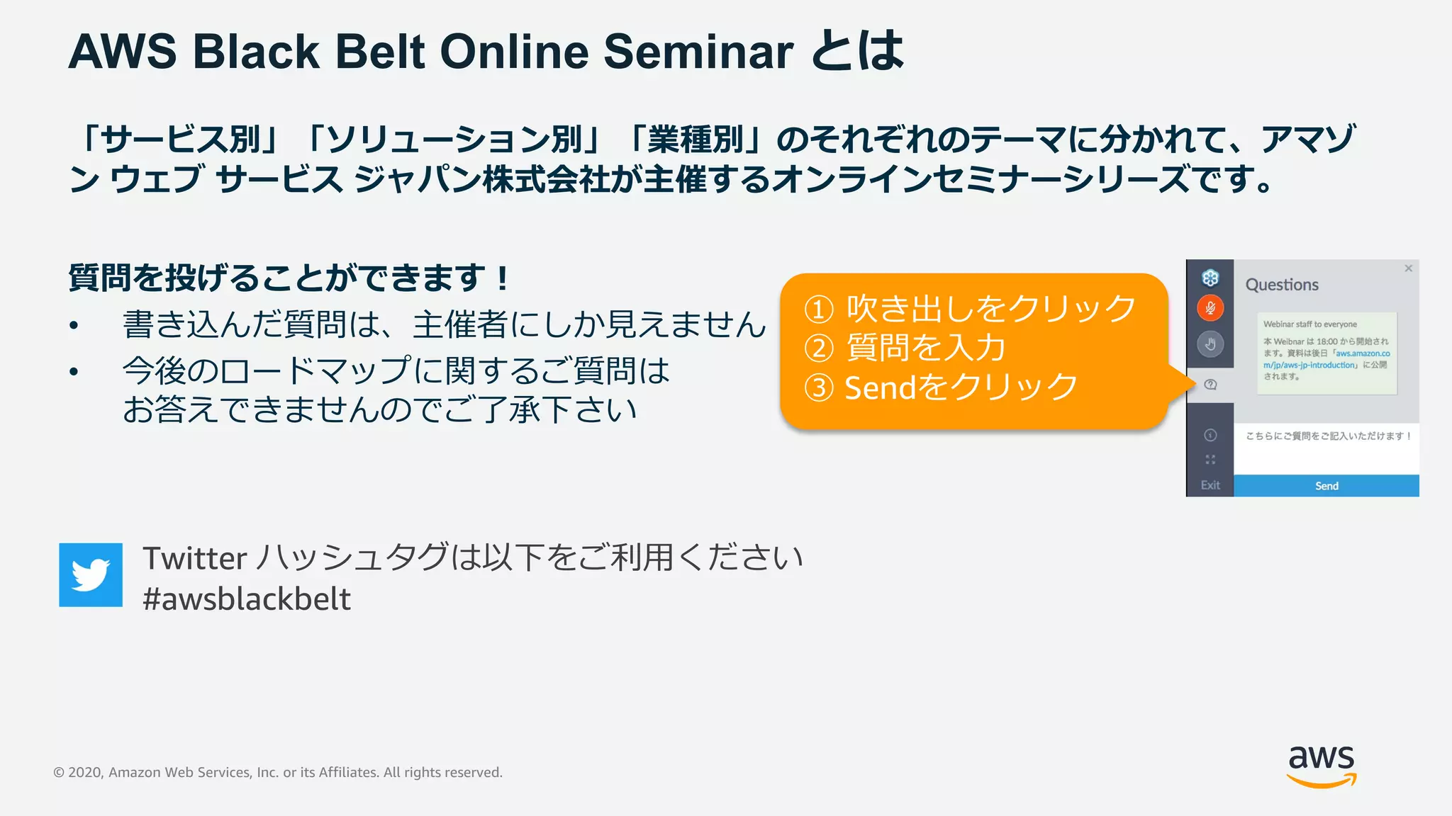 20200826 AWS Black Belt Online Seminar AWS CloudFormation | PDF