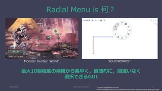 Radial Menu on ROS1 @ ROS Japan UG #38 | PPT