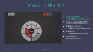 Radial Menu on ROS1 @ ROS Japan UG #38 | PPT