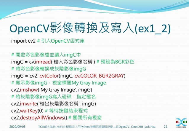 20200905_tcn_python_opencv_part1_omnixri | PPT