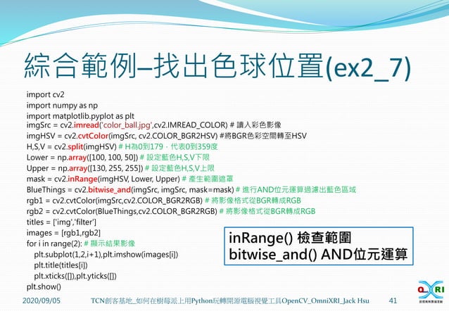 20200905_tcn_python_opencv_part1_omnixri | PPT