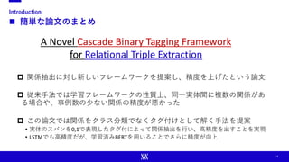 A Novel Cascade Binary Tagging Framework for Relational Triple Extraction | PPT