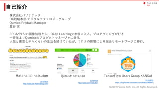 自作プログラミング言語の集い | PPTX