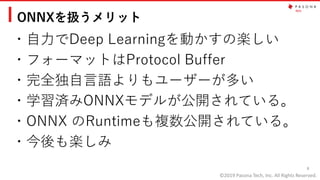 自作プログラミング言語の集い | PPTX
