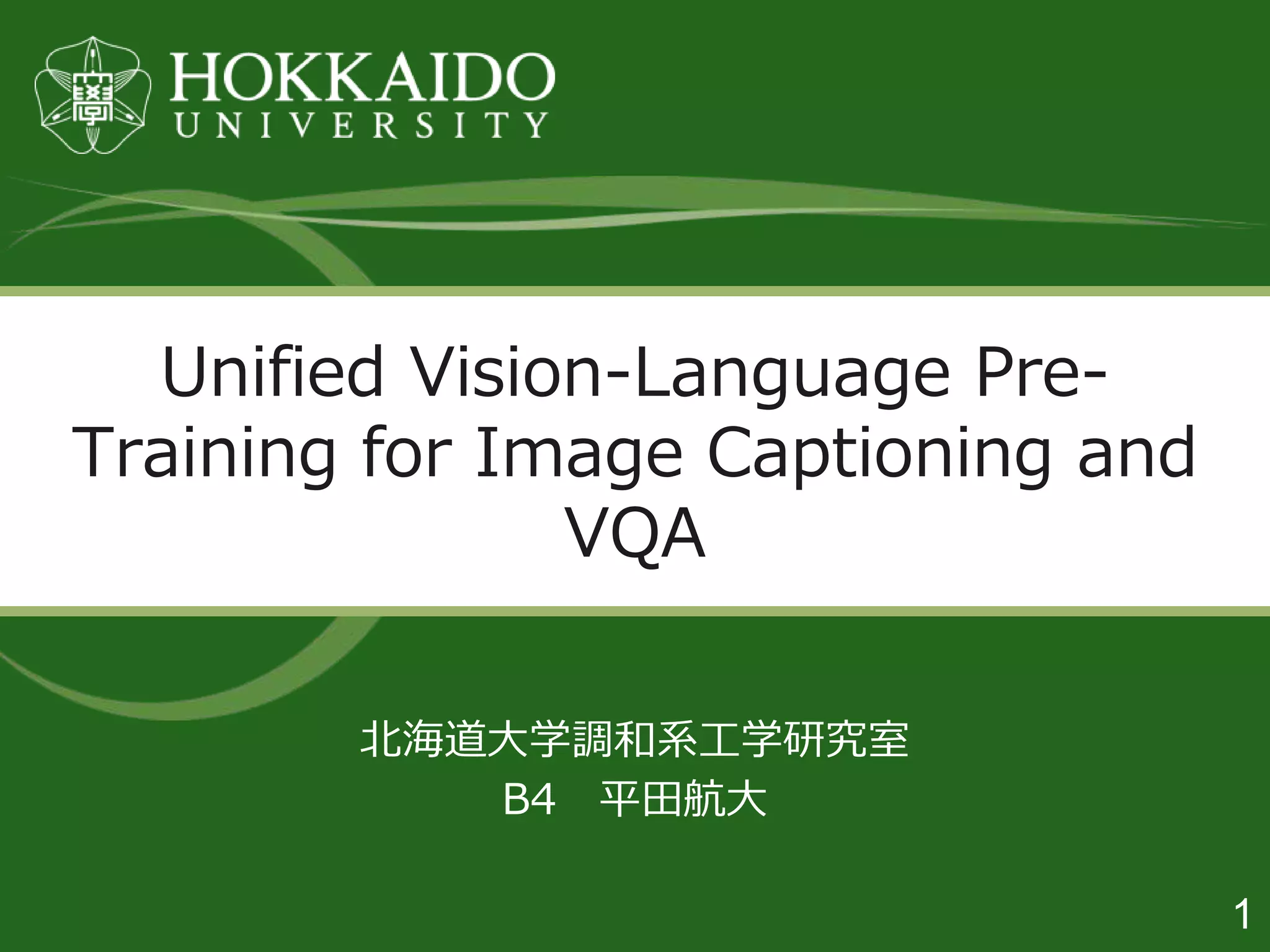 Unified Vision-Language Pre-Training for Image Captioning and VQA | PPTX