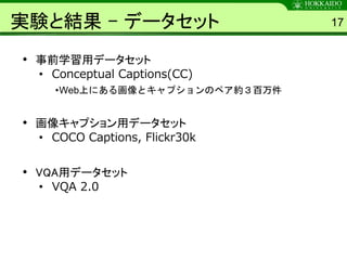 Unified Vision-Language Pre-Training for Image Captioning and VQA | PPTX