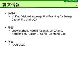 Unified Vision-Language Pre-Training for Image Captioning and VQA | PPTX