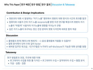 “I Hear You, I Feel You” : Encouraging Deep Self-disclosure through a ...