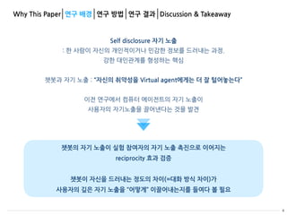 “I Hear You, I Feel You” : Encouraging Deep Self-disclosure through a ...