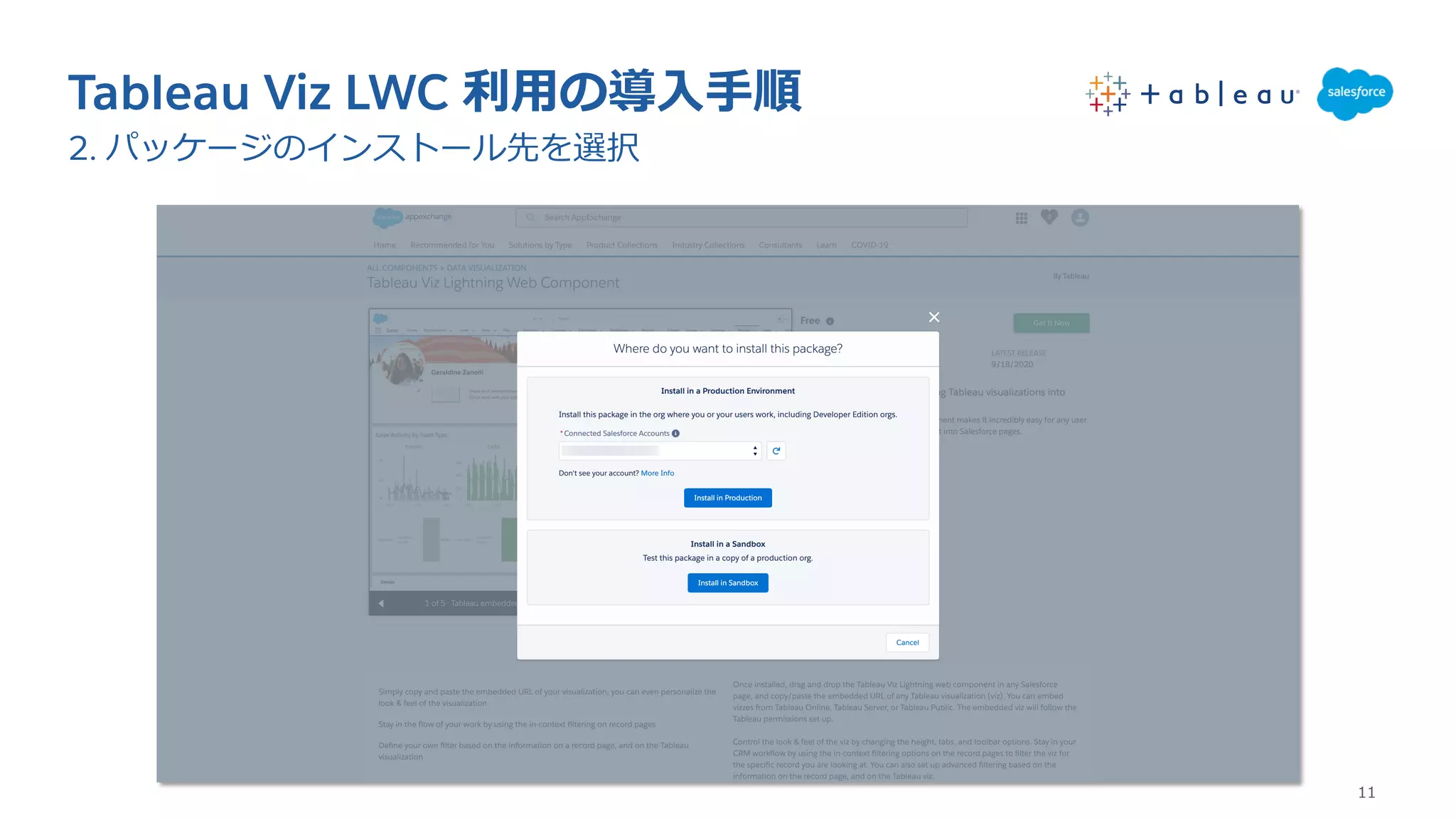 Tableau Viz Lighting Web Component_SalesforceへのTableauダッシュボード埋め込み | PDF