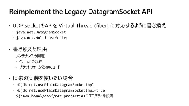 Welcome, Java 15! (Japanese) | PPT