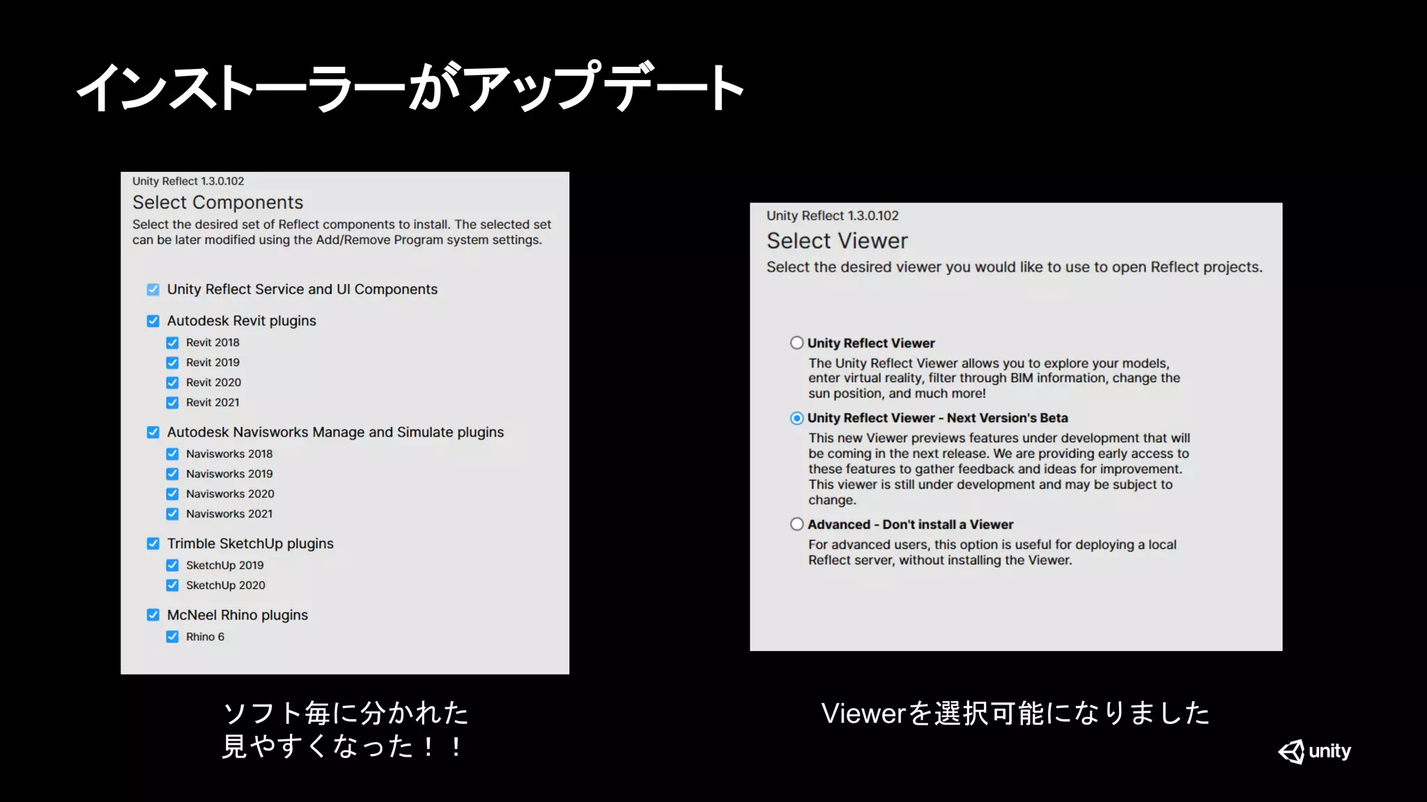 【Unity Reflect】無料のViewerに機能が増えた！？～お披露目会編～ | PDF | Computing | Technology & Computing