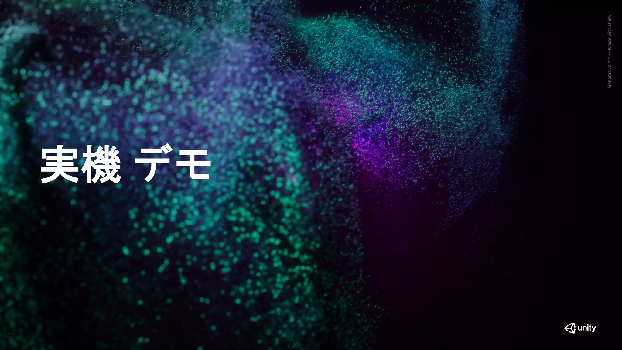 【Unity Reflect】無料のViewerに機能が増えた！？～お披露目会編～ | PDF | Computing | Technology & Computing