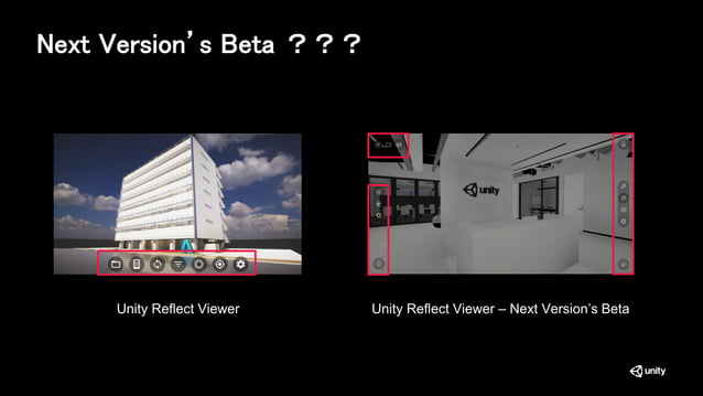 【Unity Reflect】無料のViewerに機能が増えた！？～お披露目会編～ | PPT