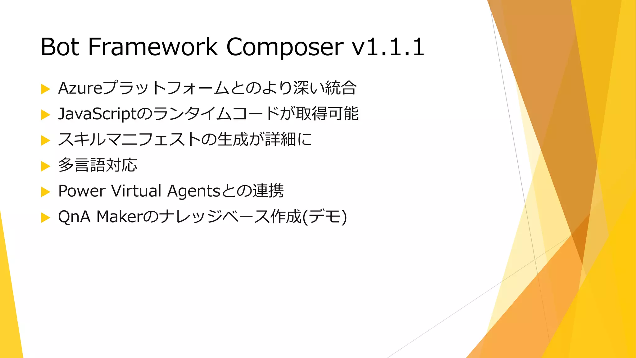 20201006 bot framework composer1-1-1 | PPT