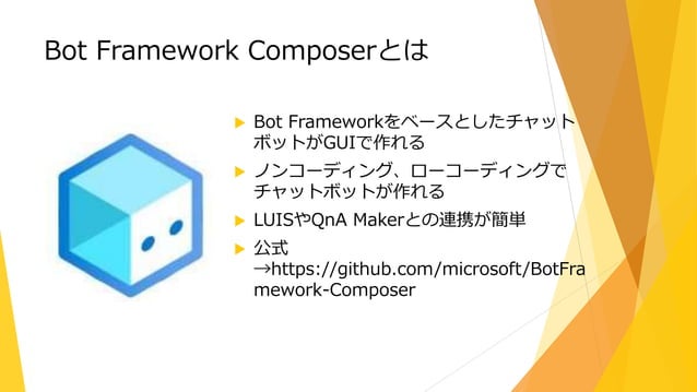 20201006 bot framework composer1-1-1 | PPT